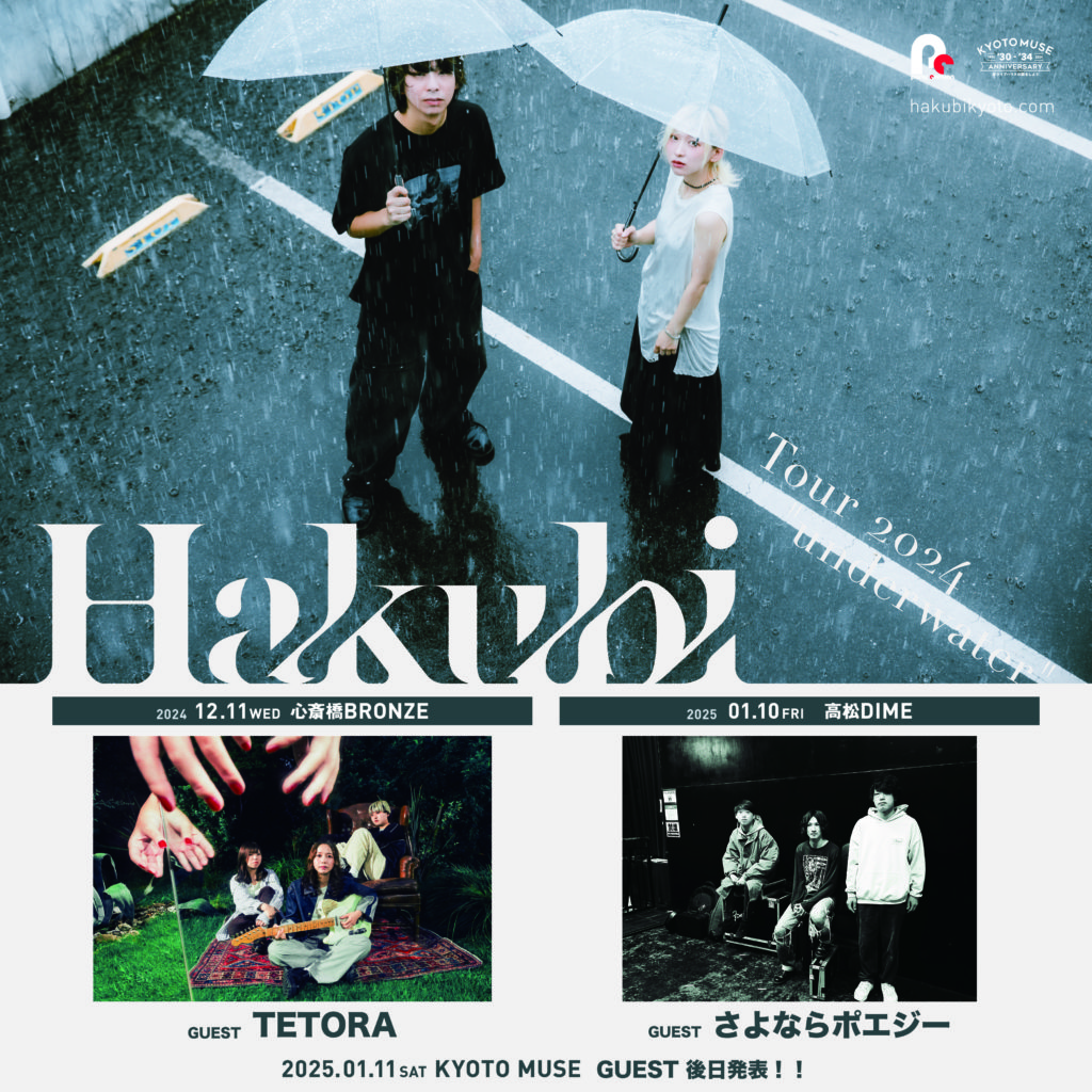 Hakubi Tour 2024 "underwater" | Hakubi